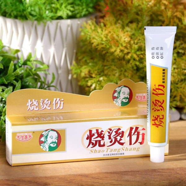 Китайская мазь противоожоговая и ранозаживляющая, 25 гр - купить с ...