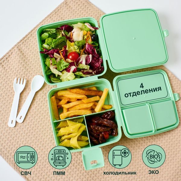 Ланч-бокс Elfplast, 1,4 мл, 1 шт, светло-зеленый - купить по выгодной цене в интернет-магазине ...