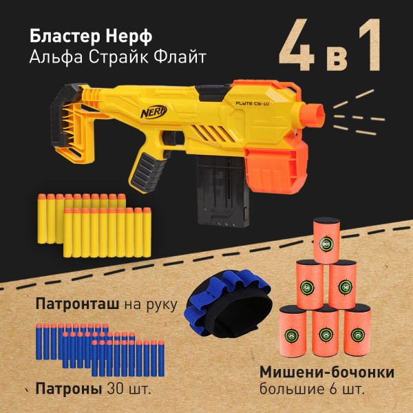 Бластер Нерф Альфа Страйк Флайт - Nerf Alpha Strike Flyte CS-10 ...