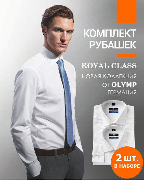Рубашка ROYAL CLASS Regular fit - купить с доставкой по выгодным ценам ...