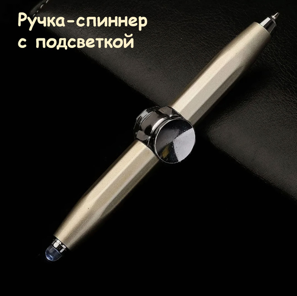 Ручка-спиннер с подсветкой и гироскопом/Игрушка антистресс - купить с ...