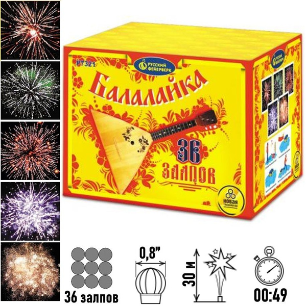 Модульный салют "БАЛАЛАЙКА" (0,8"х36 залпов) - купить по доступным ...