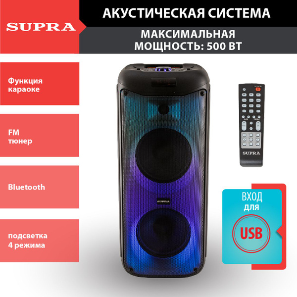 Музыкальный центр Supra SMB-790 купить по доступной цене с доставкой в ...
