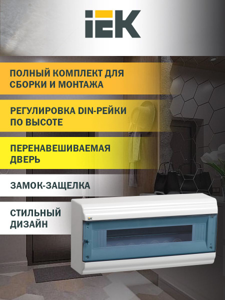 Бокс ЩРН-П-18 модулей навесной пластик IP41 PRIME IEK - купить по выгодной цене в интернет ...