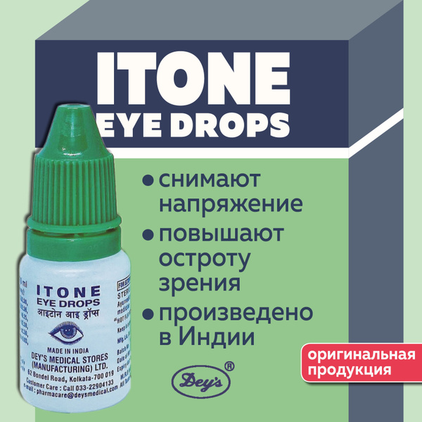Айтон Дейс Глазные капли, Itone Eye Drops Dey's, 10 мл - купить с ...