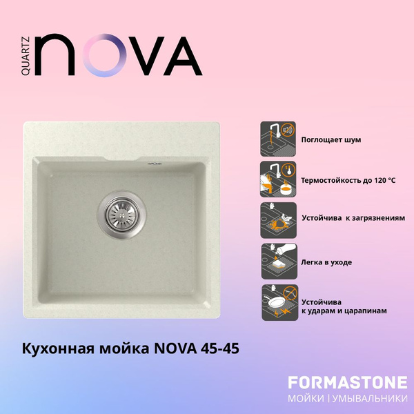 Кухонная мойка NOVA 45-45 белый, квадратная, врезная, каменная раковина ...