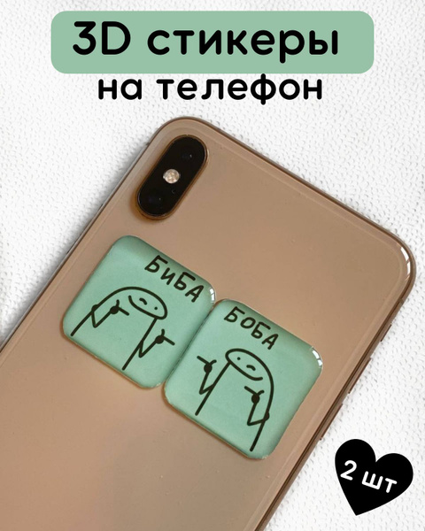 3D парные наклейки на телефон / 3D стикеры для пар - купить с доставкой ...