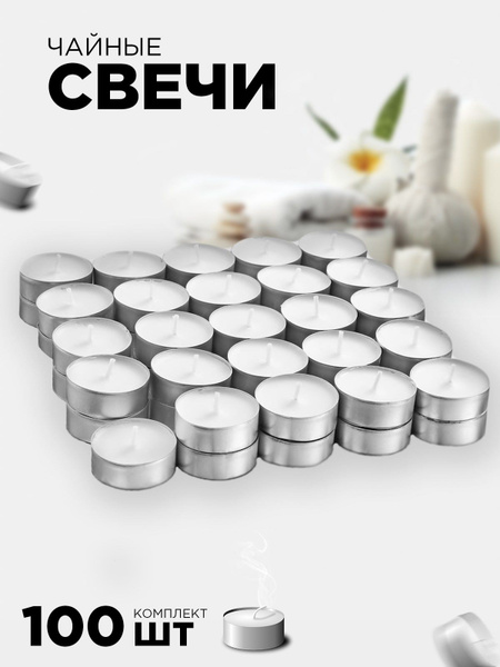 Свечи чайные, 1 см х 3.5 см, 100 шт купить по выгодной цене в интернет ...