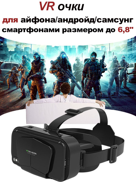 VR-очки для смартфона VR SHINECON для Android, iOS купить по выгодной цене в интернет-магазине ...