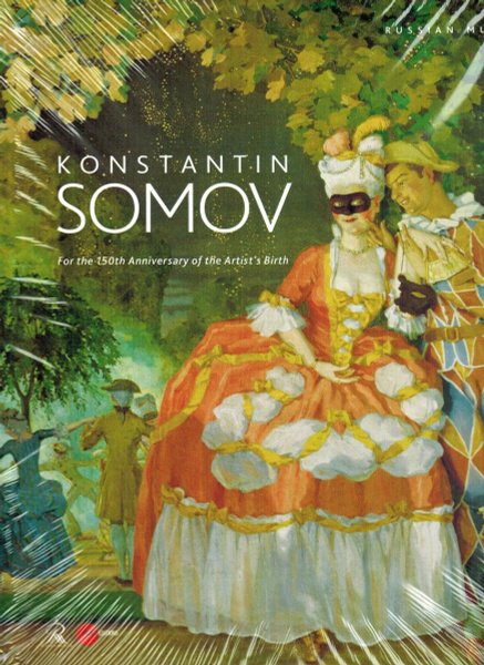 Konstantin Somov купить с доставкой по выгодным ценам в интернет магазине Ozon 818164837