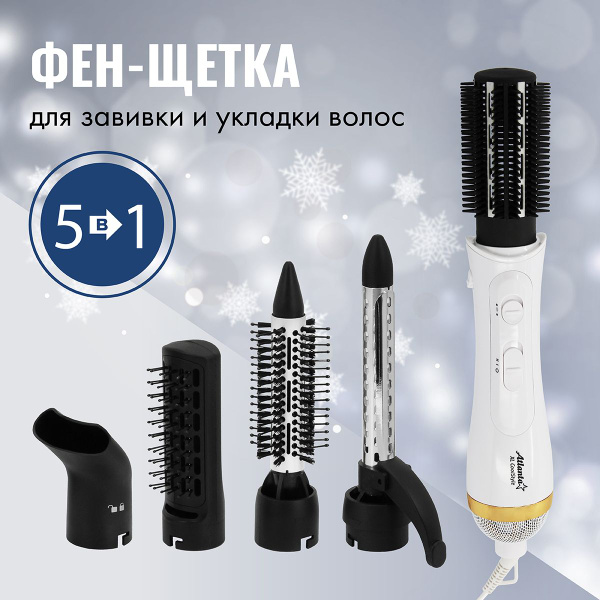 Фен-щетка для волос Atlanta ATH-6842 (white), белый - купить по ...