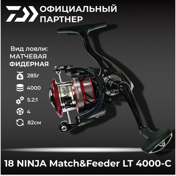 Катушка Daiwa Ninja Match LT3000-C, Безынерционная, 4000, Передний ...