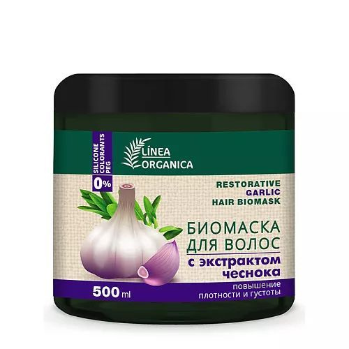 Vilsen Биомаска для волос Organica Повышение плотности и густоты ...