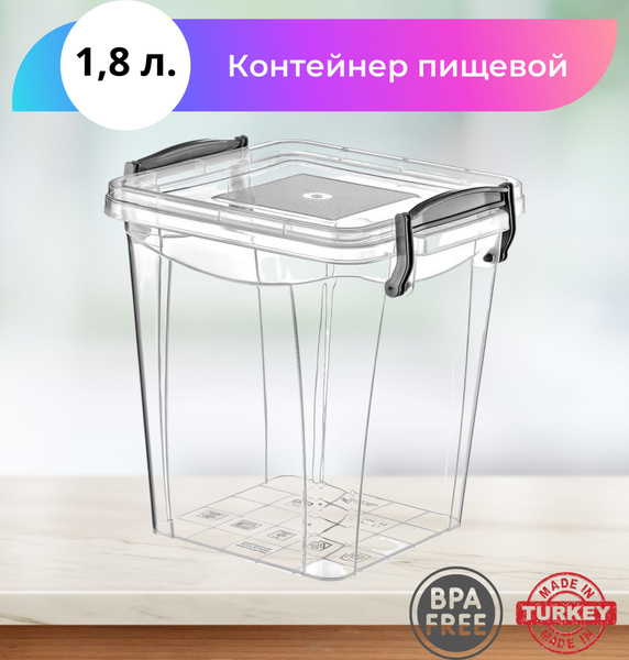 Контейнер пищевой Plastart, 165х160х140, - купить по выгодной цене в ...
