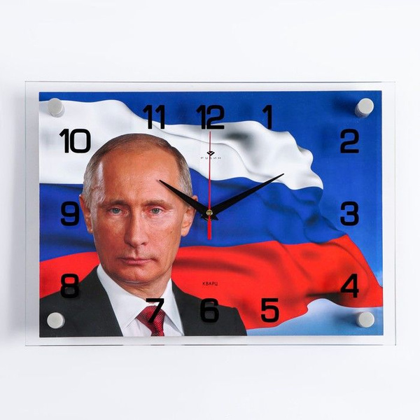 Часы настенные серия Интерьер В В Путин плавый ход 25 х 35 см
