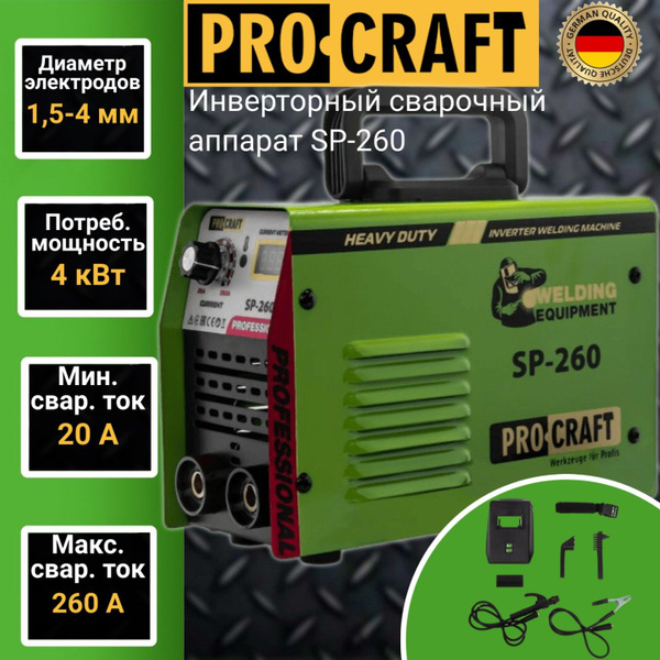 Сварочный аппарат инверторный Procraft SP-260, электрод 1,6-4мм купить на OZON по низкой цене ...