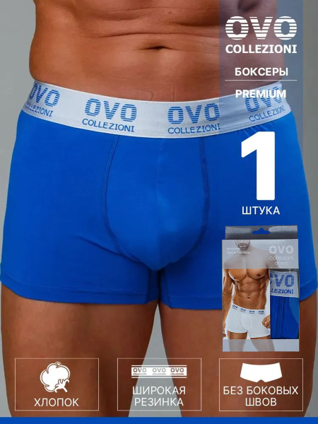 Трусы плоские швы, шорты OVO Collezioni, 1 шт купить на OZON по низкой ...