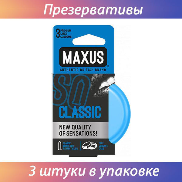 Классические презервативы в железном кейсе MAXUS Classic, 3 штуки в упаковке - купить с ...