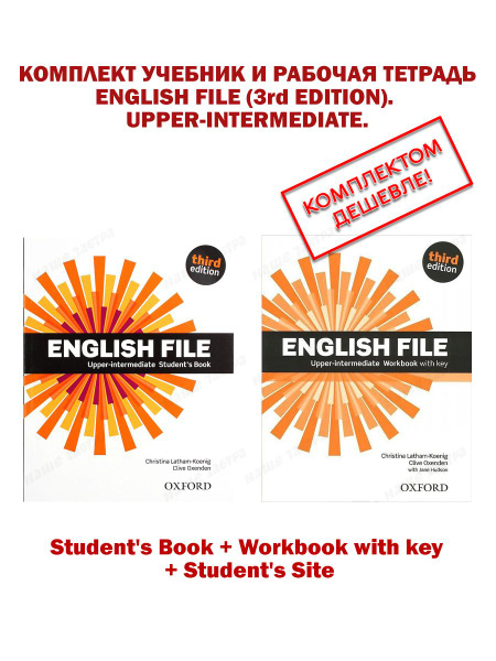 Комплект English File (3rd). Upper-Intermediate. Student's Book ...