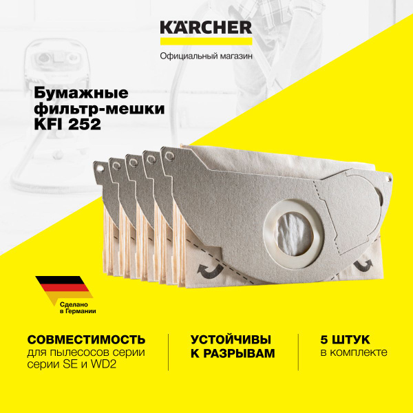 Бумажные двухслойные фильтр мешки Karcher KFI 252 6.904-143.0 для ...