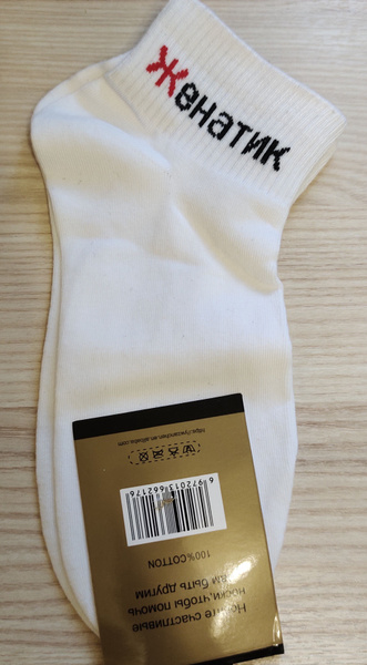 Носки AMIGOBS, 2 пары - купить с доставкой по выгодным ценам в интернет-магазине OZON (827462003)