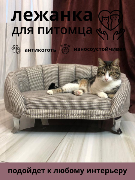 лежанка для животных на ножках - купить с доставкой по выгодным ценам в ...