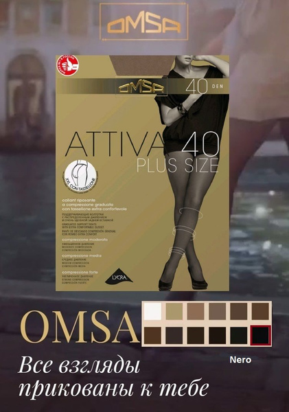 Колготки Omsa Колготки и чулки, 40 ден, 1 шт купить на OZON по низкой цене (827799187)