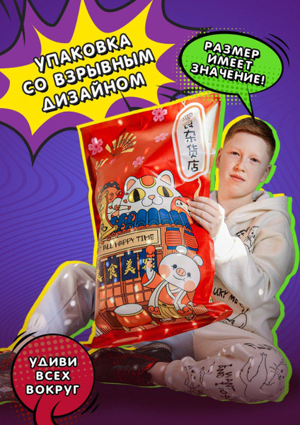 Подарочный набор Yokee Праздник Азии, сюрприз бокс азиатские сладости ...