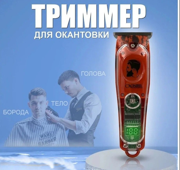 Купить триммер CRONIER CR 843 по низкой цене: отзывы, фото, характеристики в интернет-магазине ...