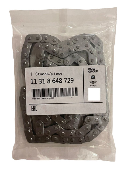 Цепь ГРМ BMW 11318648729 X4 G02 2018> (2.0 БЕНЗИН B48O, АКПП) - BMW арт ...