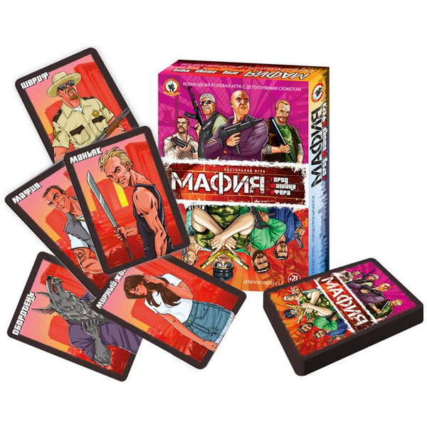Настольная игра Мафия Город Тишина Афера - купить с доставкой по ...