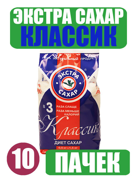 Экстра сахар Сахар Белый 5000г. 10шт. купить на OZON по низкой цене ...