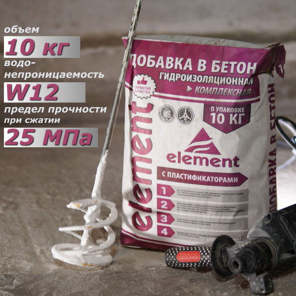 Состав для гидроизоляции element 10 кг - купить по низким ценам в ...
