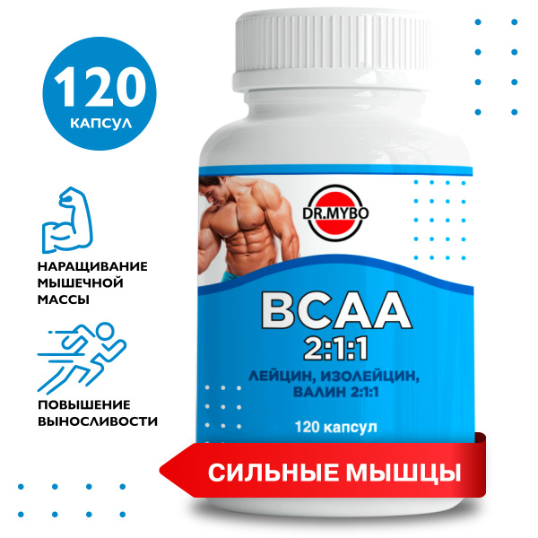 BCAA 2:1:1, 120 капсул, 400 мг. комплекс аминокислот, для набора ...