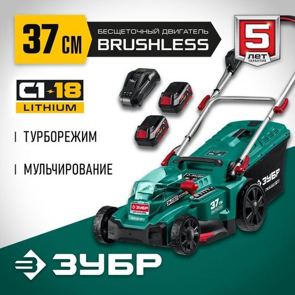 Газонокосилка аккумуляторная бесщеточная ш/с 37 см, 2 АКБ (4 Ач) ЗУБР ...