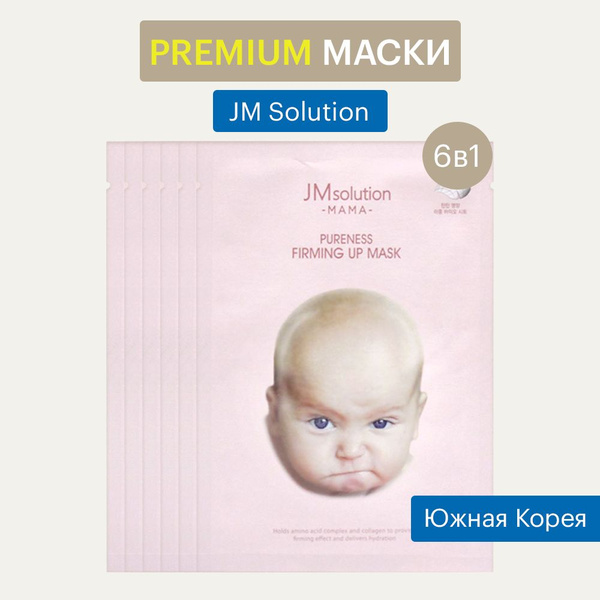 JMSolution Гипоаллергенная тканевая маска для упругости кожи JMsolution ...