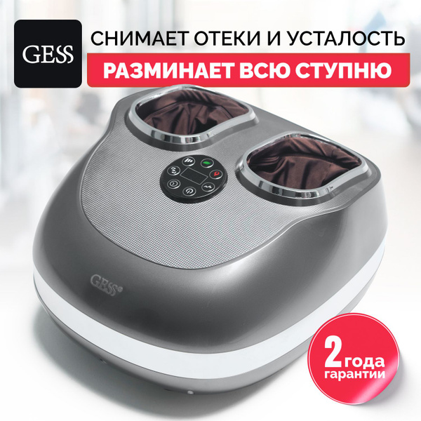Массажер для ног электрический лимфодренажный, роликовый, воздушно ...