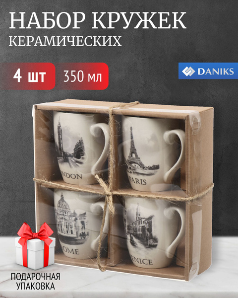 Набор кружек DANIKS "Города", 350 мл купить c доставкой на OZON по низкой цене (1416990883)