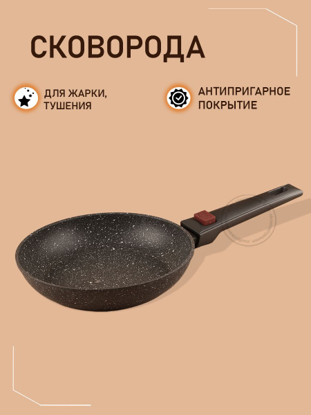Сковорода KONONO AC-3401_18, 20 см - купить по выгодным ценам в ...