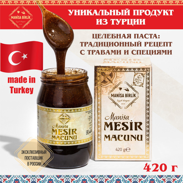 Паста медовая с имбирем, специями и травами GELENEKSEL MANISA MESIR MACUNU, 420 гр - купить с ...