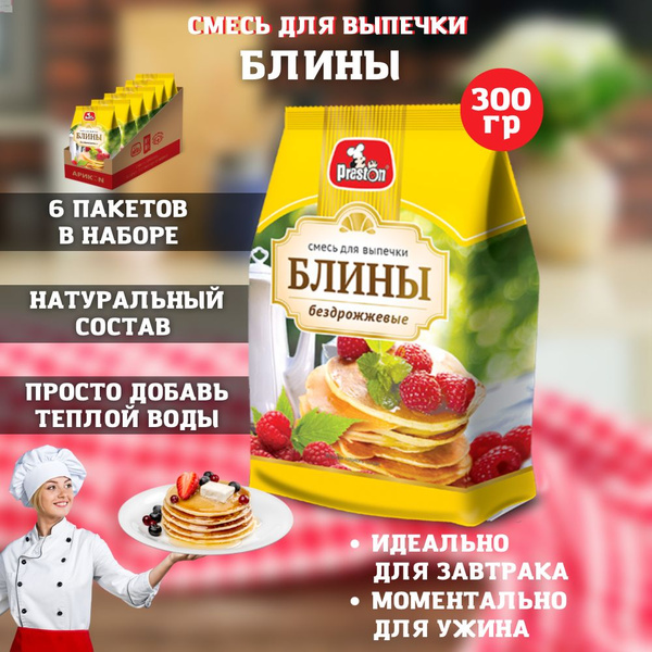 PRESTON Блины / Смесь для блинов бездрожжевая / набор 6 штук по 300 г ...