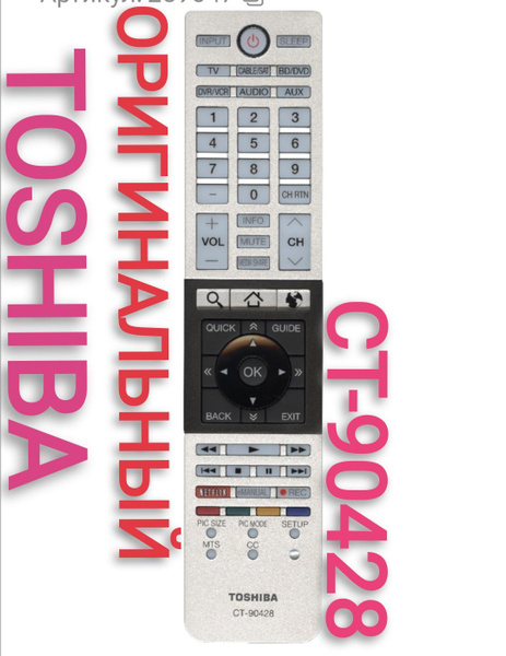 Пульт ДУ HUAYU Пульт для телевизора Toshiba/тошиба оригинальный CT ...