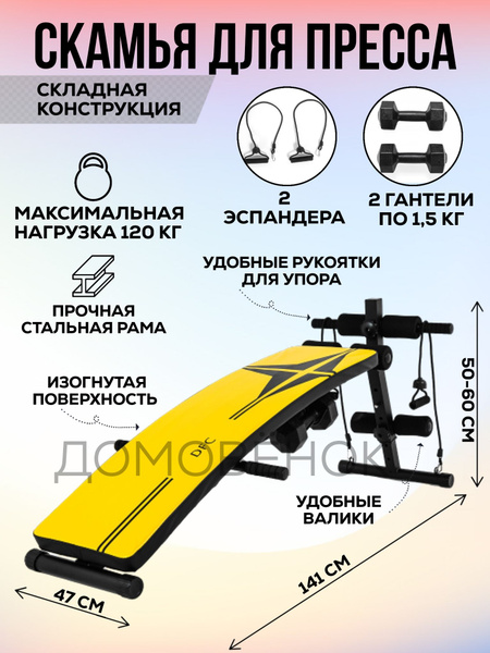 Силовая скамья DFC DAB_черный купить по выгодной цене в интернет-магазине OZON (723938419)