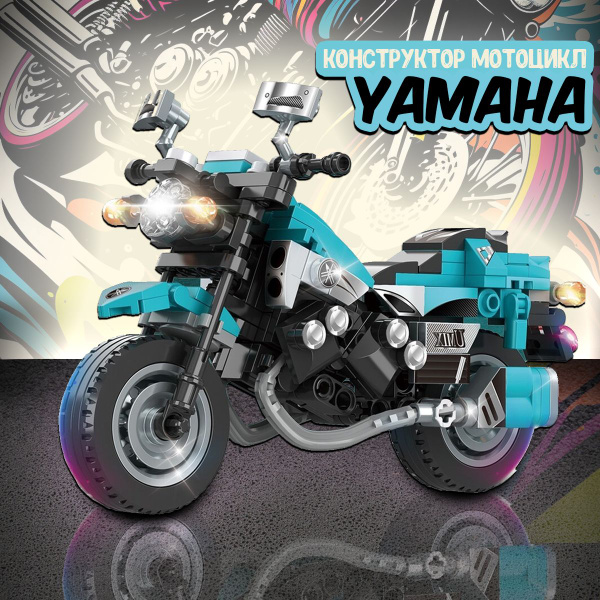 Конструктор Мотоцикл Yamaha (267 деталей) - купить с доставкой по ...