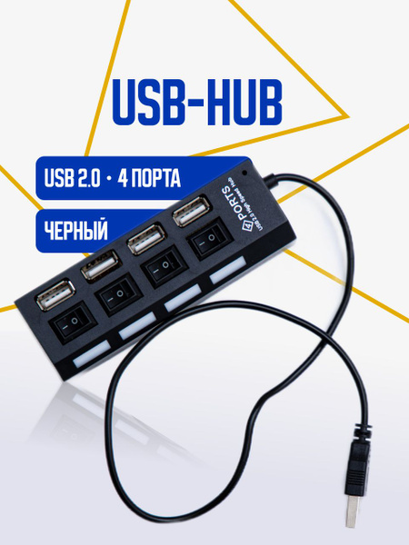 USB HUB / USB-концентратор USB 2.0 на 4 порта / USB ХАБ 4 порта с ...