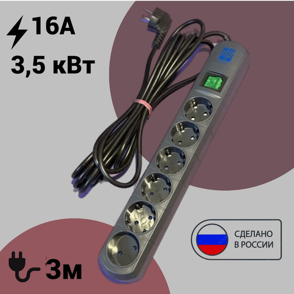 Сетевой фильтр ITP купить c доставкой на OZON по низкой цене (853693711)