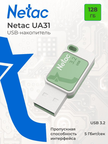 USB-флеш-накопитель Netac UA31 USB 3.2 128 ГБ - купить по выгодной цене ...