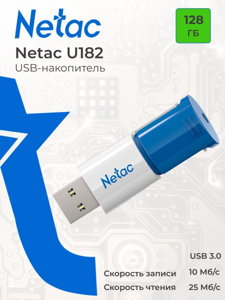 USB-флеш-накопитель Netac U182 USB 3.0 128 ГБ - купить по выгодной цене ...