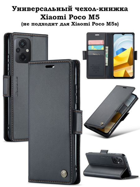 Чехол-книжка для Xiaomi POCO M5 Сяоми Поко М5 - купить с доставкой по ...