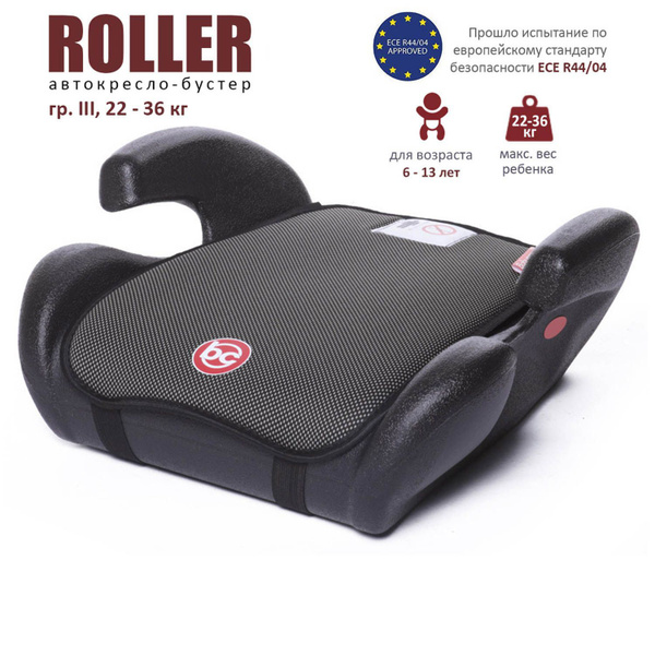 Бустер автомобильный Roller, гр. III, 22-36кг,от 120см (6-13 лет ...